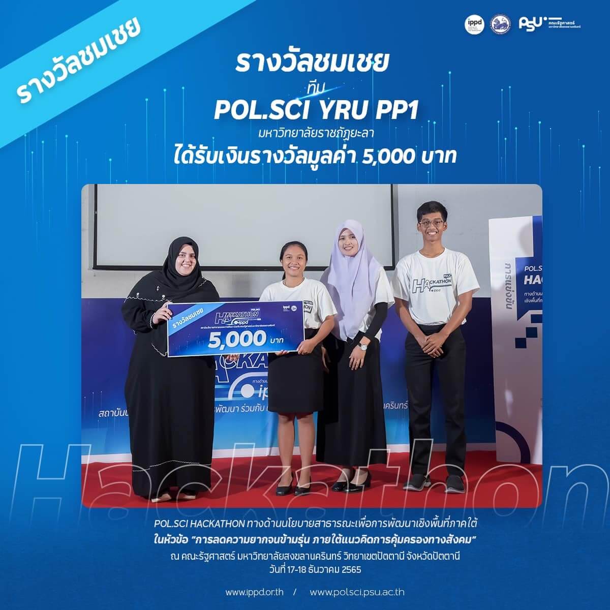 Southern Area-Based Development Public Policy Hackathon 2022 – IPPD