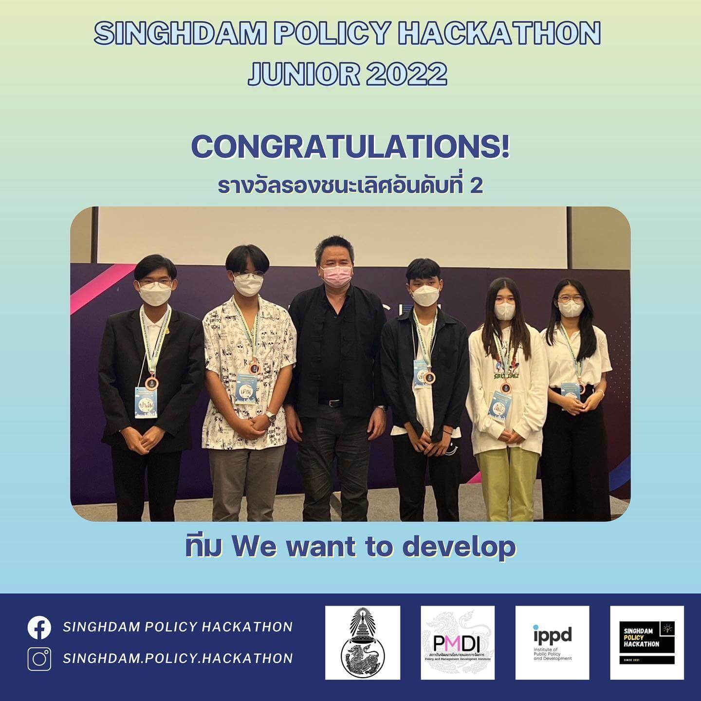 Singhdam Policy Hackathon Junior 2022 – IPPD