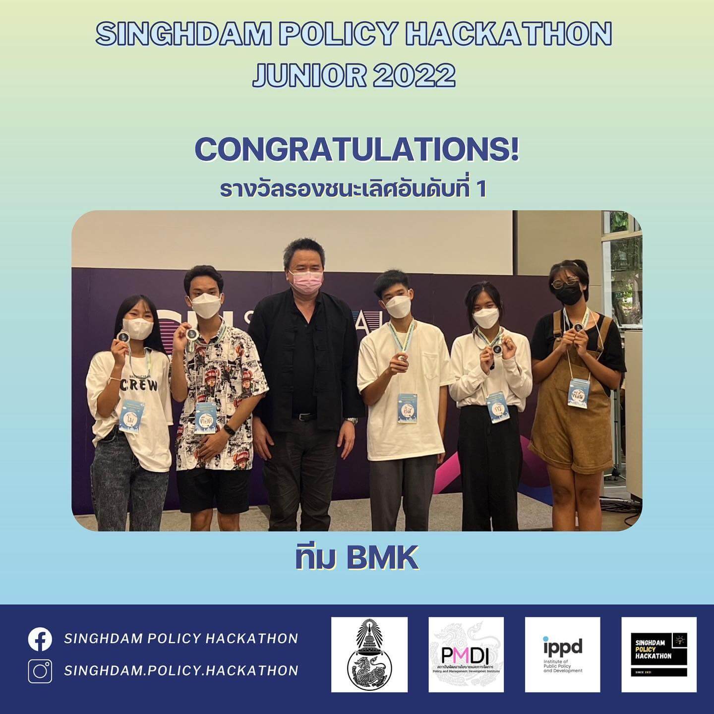 Singhdam Policy Hackathon Junior 2022 – IPPD