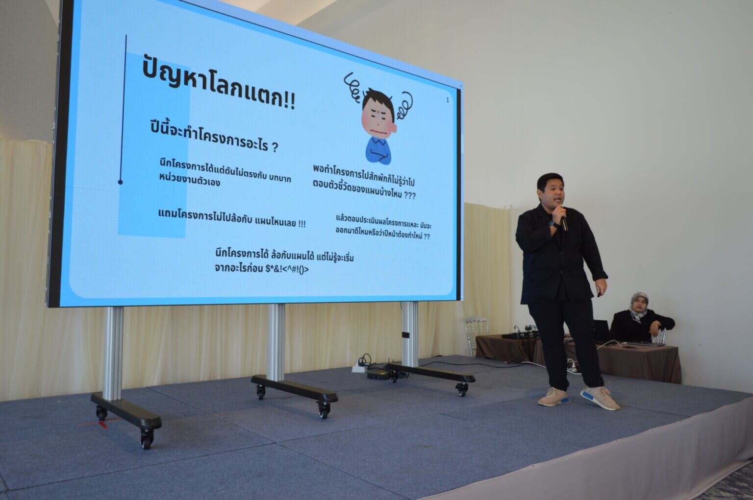 สัมมนา AI – IPPD